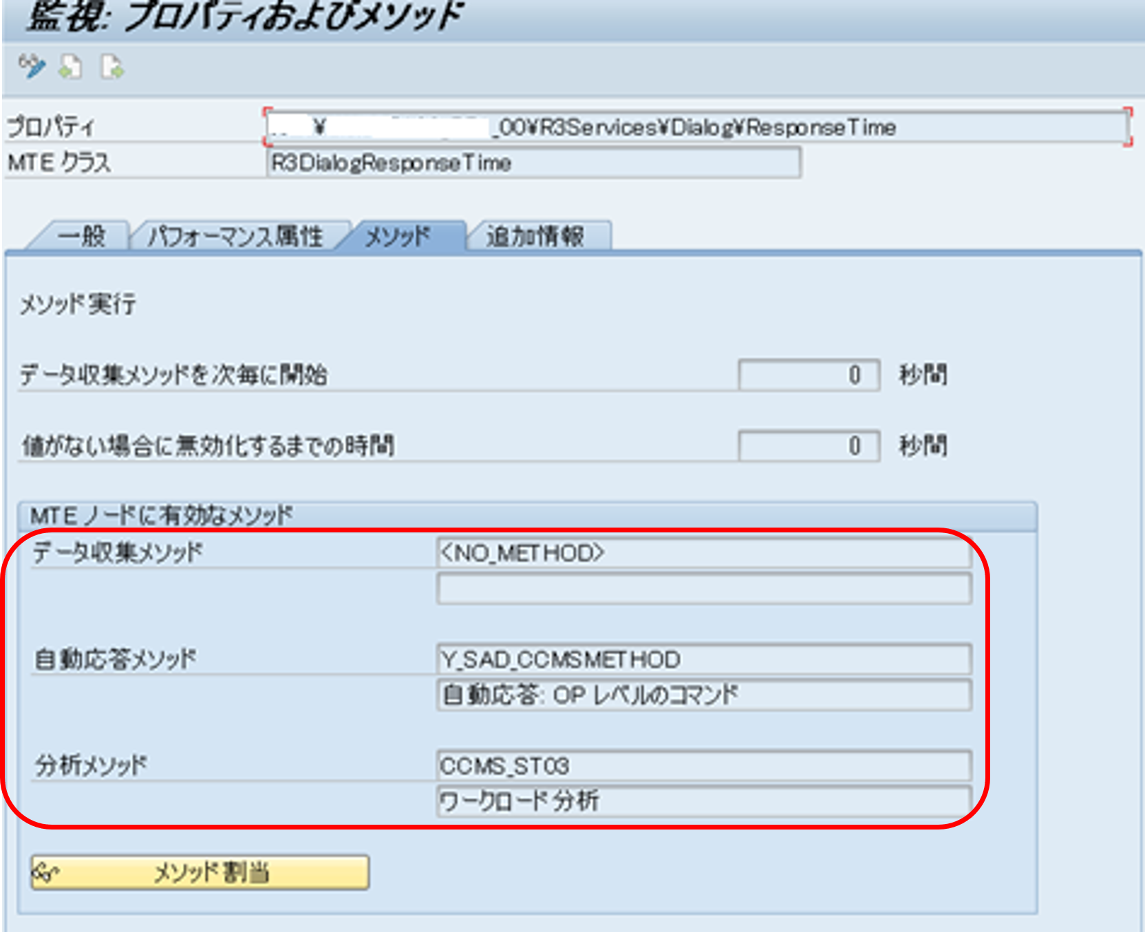 「SAP Basis概要の教科書」No.11 SAP監視の仕組みについて | SAPフリーランスジョブズ