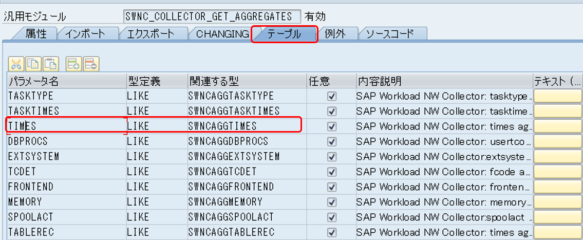 「SAP Basis概要の教科書」NO.15 外部プログラムからのSAP BAPIの使い方(PowerShell) | SAPフリーランスジョブズ